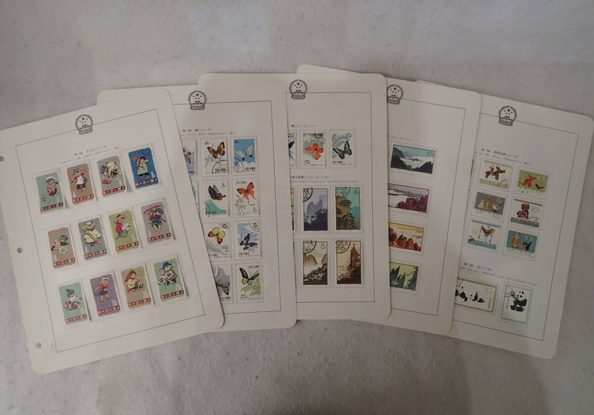 Yahoo!オークション - N33 中国切手 使用済 まとめ