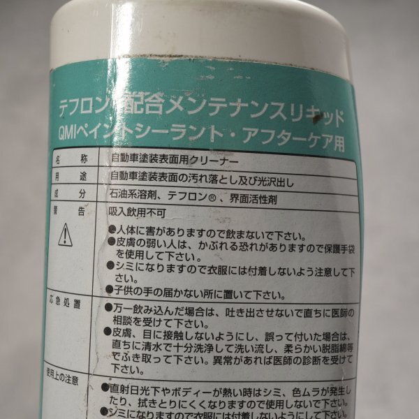 Yahoo!オークション - QMI ペイントシーラント塗装表面用クリーナー メ...