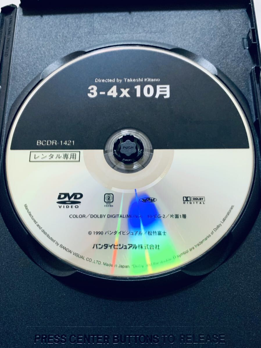 Yahoo!オークション - 『3-4X10月』中古DVD 監督 北野武（96分）レンタ...