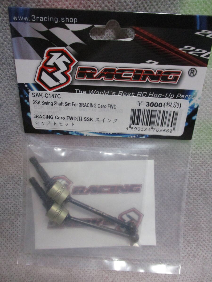 3Racing SAK-C147C 3RACING Cero FWD SSK スイングシャフトセット(シャフト)｜売買されたオークション情報、yahooの商品情報をアーカイブ公開 ...
