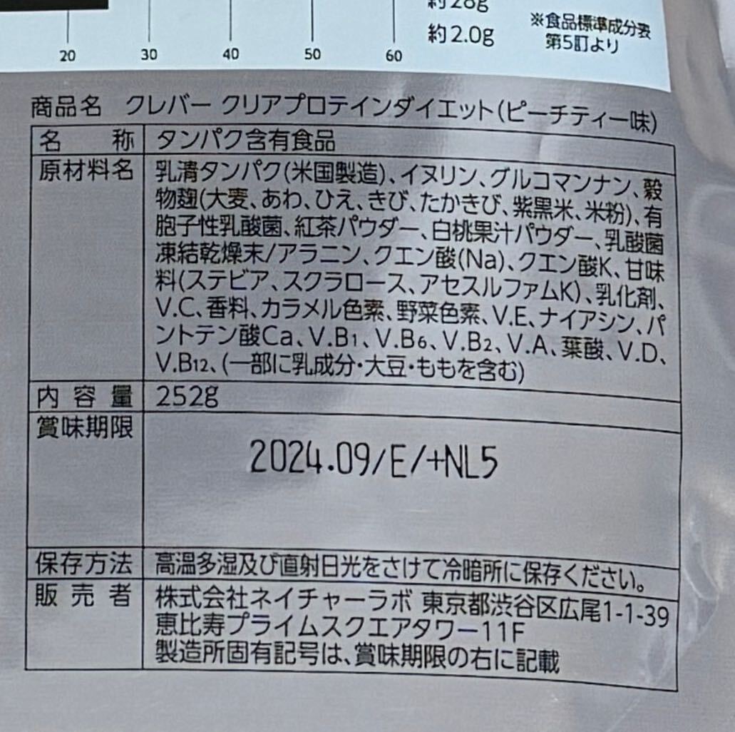 Yahoo!オークション - クレバー プロテイン WPI100% ウエイトダウン ピ...