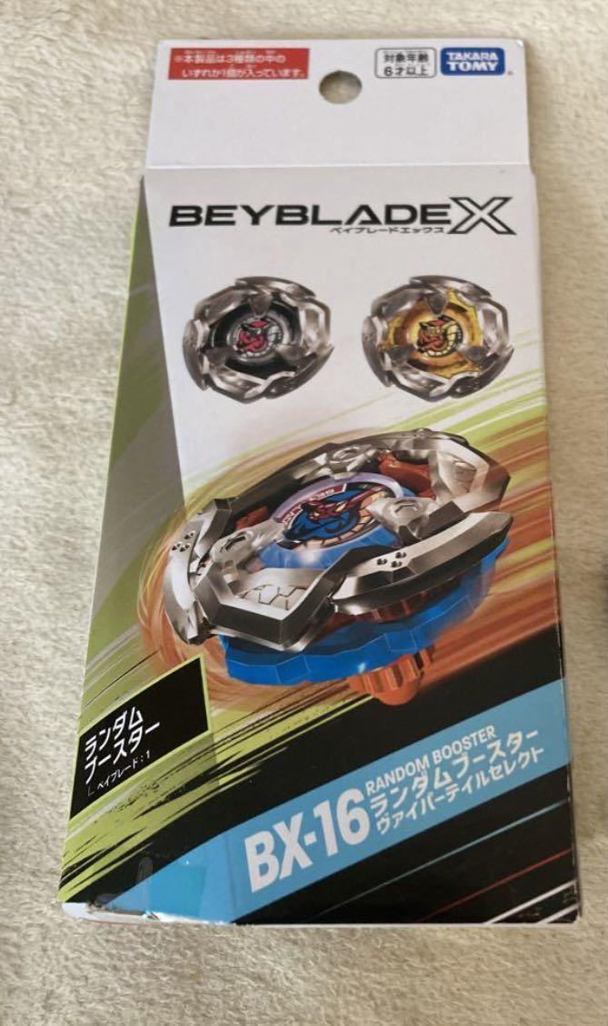 Yahoo オークション Bx 16 ランダムブースター ヴァイパーテイルセレ