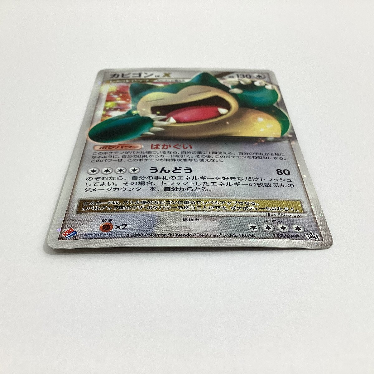 Yahoo!オークション - ポケモンカードゲーム カビゴン LV.X 127 Yahoo!オークション - ポケモンカードゲーム カビゴン LV.X 127