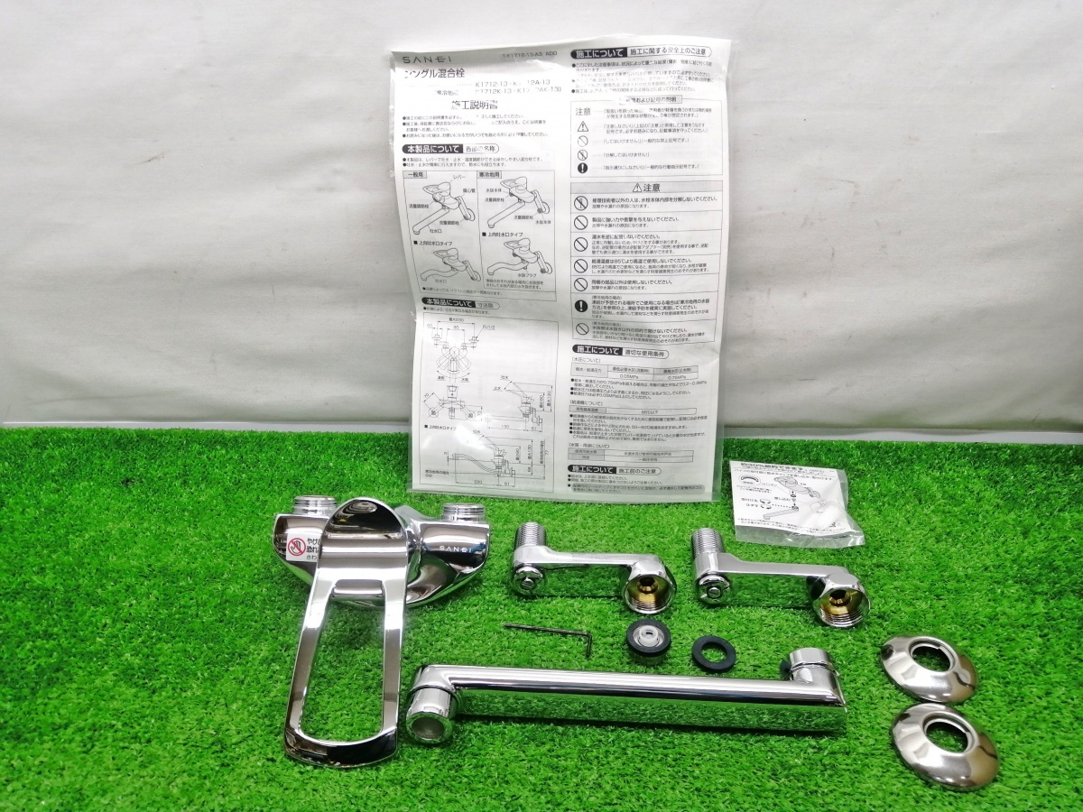 Yahoo!オークション - 未使用品 SANEI 壁付シングルレバー式 混合栓 K1...