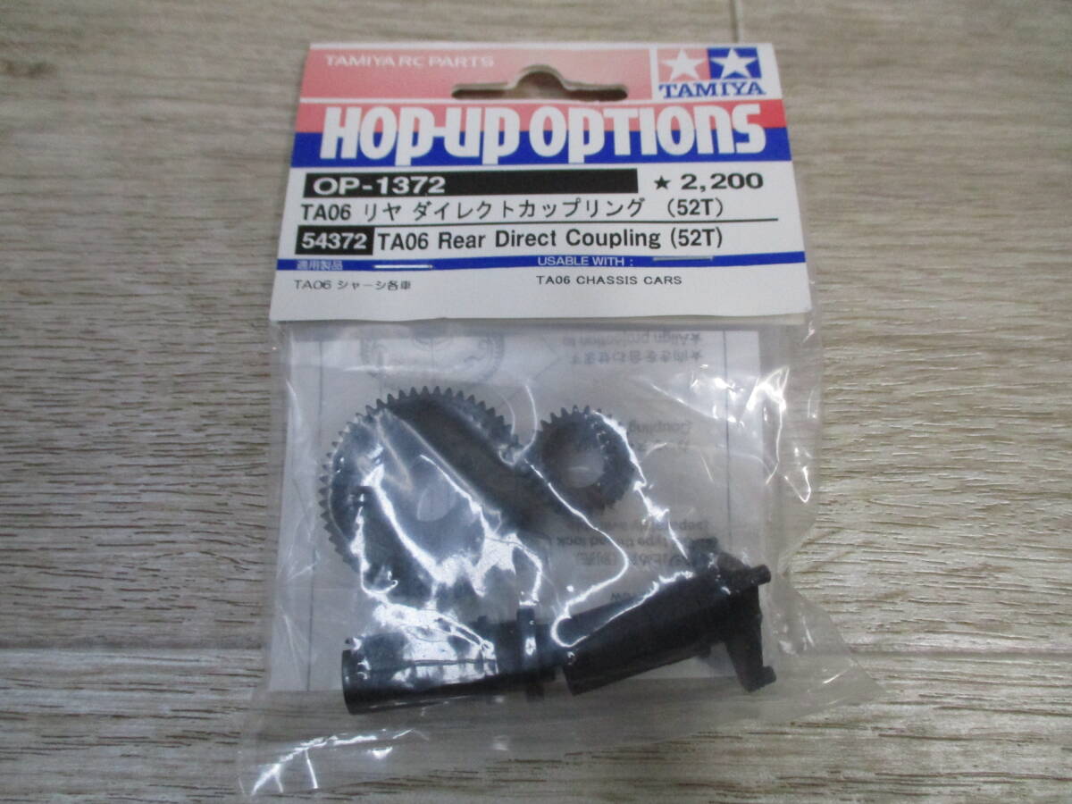 Yahoo!オークション - TA06 リヤ ダイレクトカップリング(52T) OP-1372...