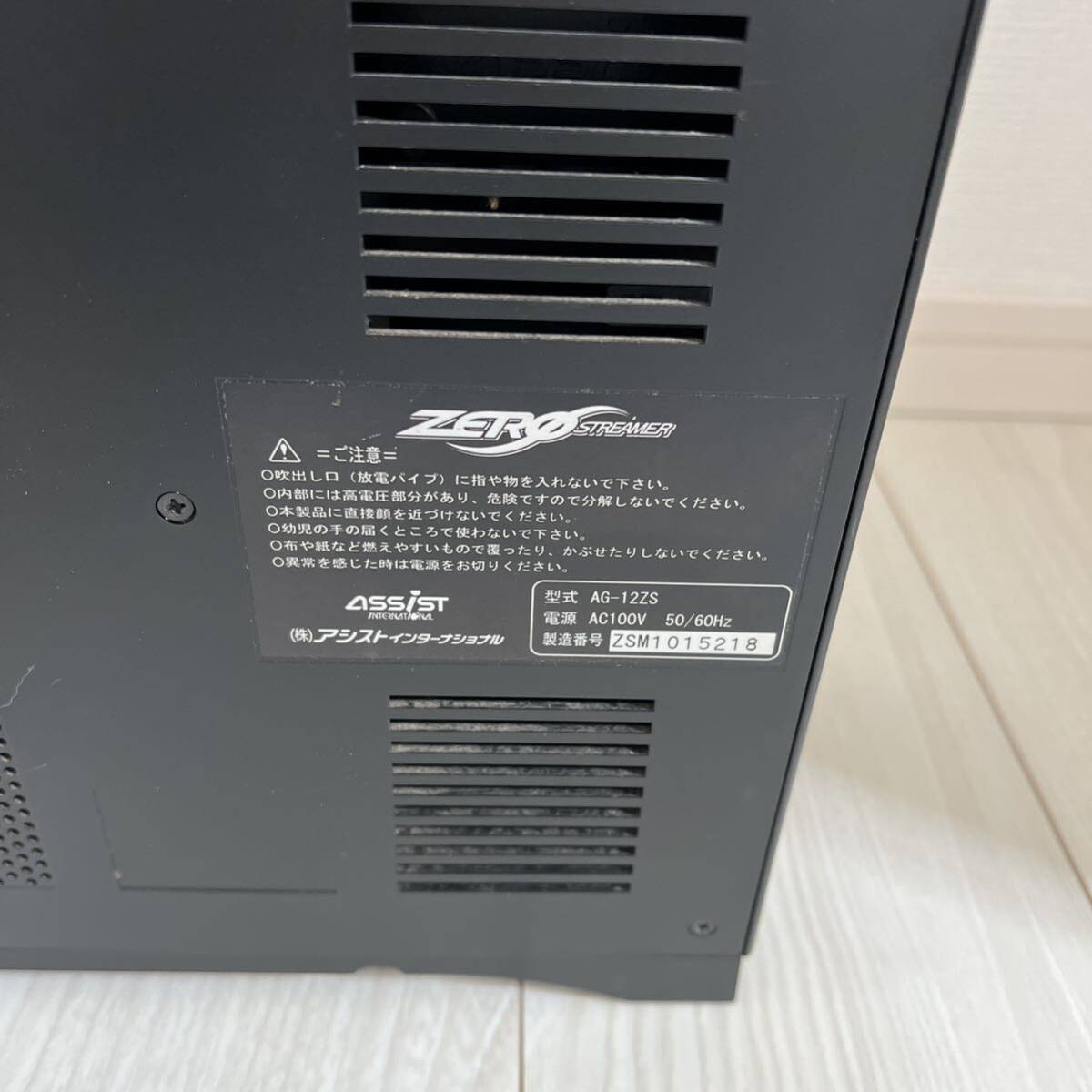 Yahoo!オークション - ゼロストリーマー マイナスイオン発生器 AG-12ZS