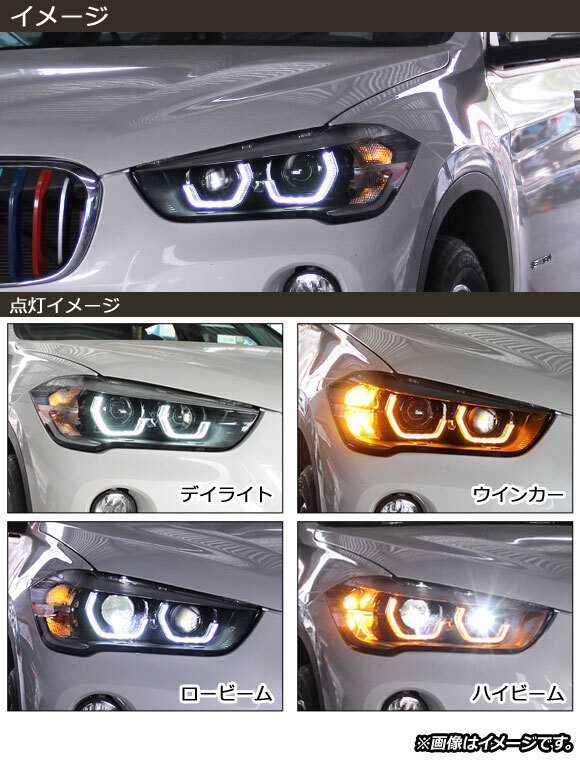 Yahoo!オークション - LEDヘッドライト BMW X1 F48 前期用 2015年～201...