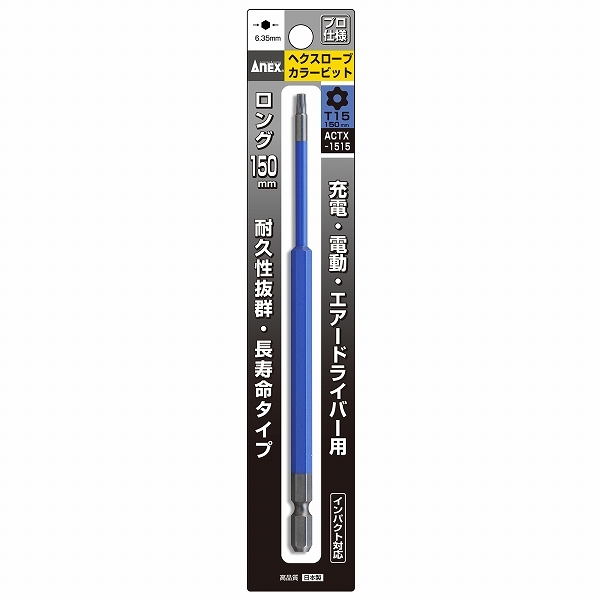 Yahoo!オークション - アネックス/ANEX ヘクスローブカラービット T15...