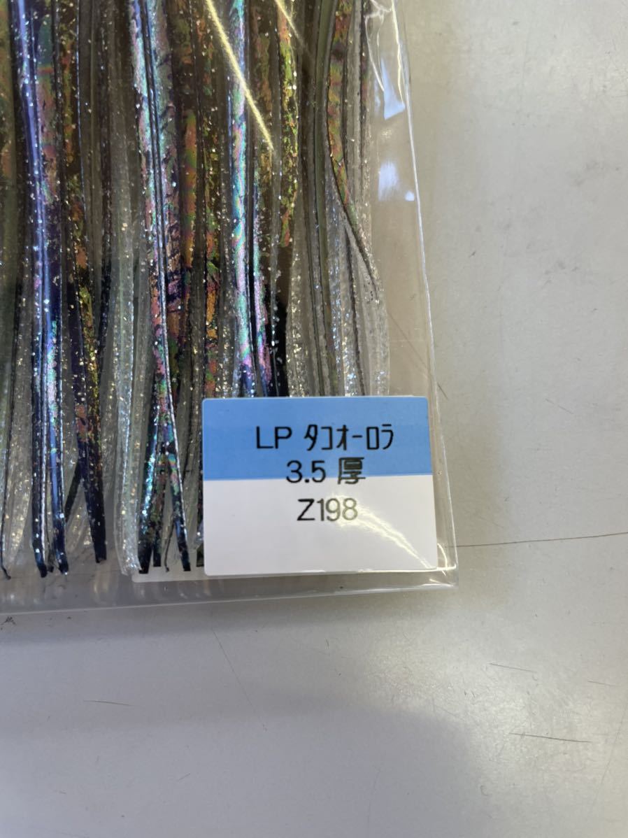 Yahoo!オークション - ヤマシタ タコオーロラ タコベイト 3.5厚 Z198 ...