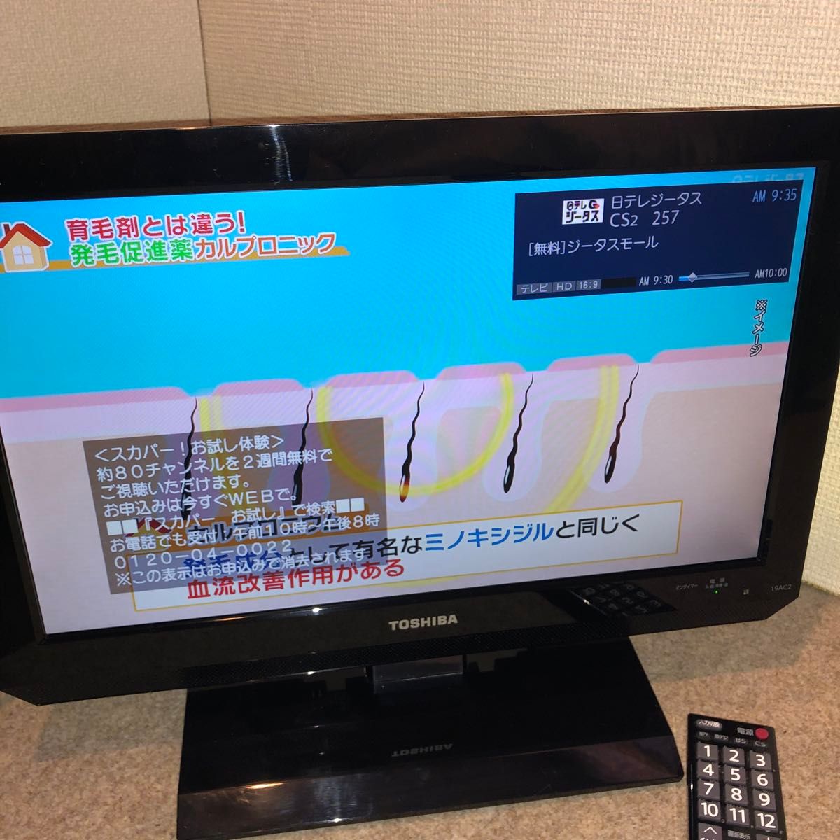 激安】東芝 19型 液晶カラーTV 2012年製 - 家電 激安】東芝 19型 液晶カラーTV 2012年製 - 家電