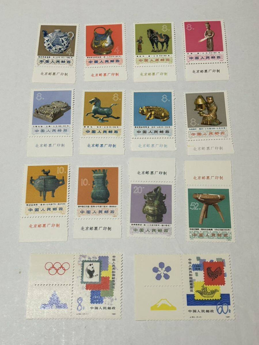 Yahoo!オークション - 中国切手 革16 J63 耳付き 未使用