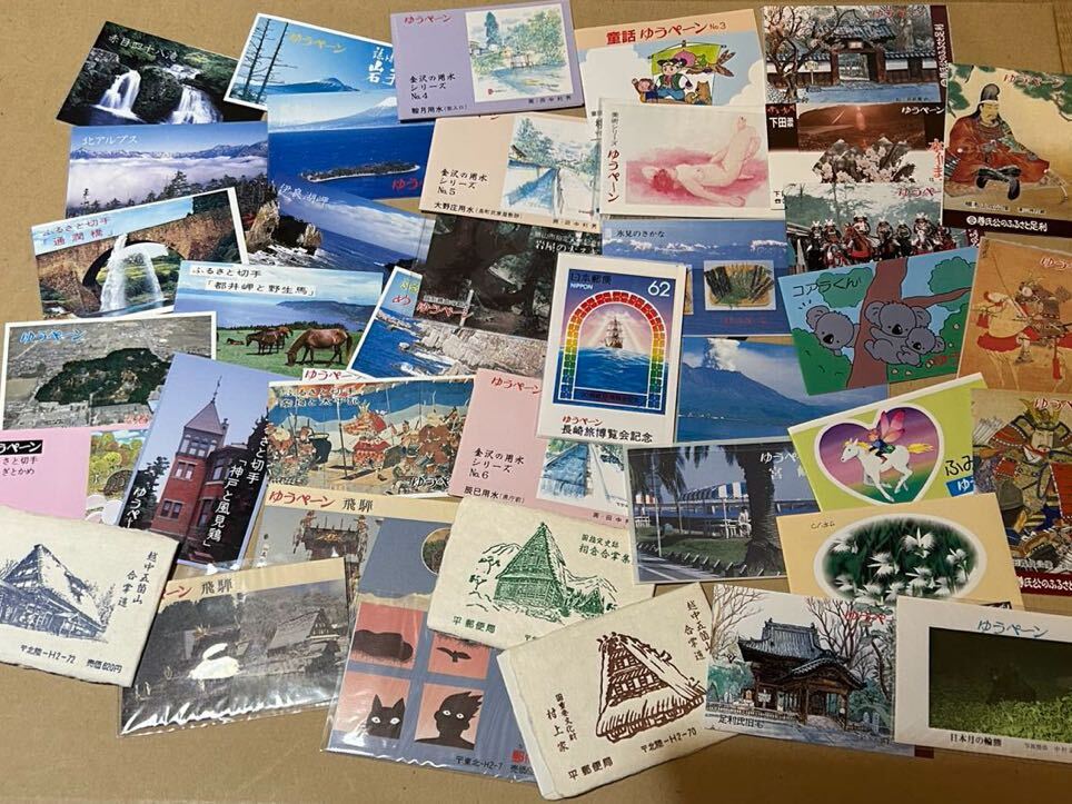 Yahoo!オークション - 未使用 切手 ゆうペーン 計39枚 額面22920円