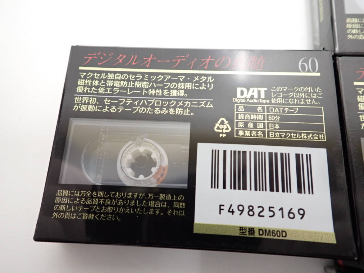 Yahoo!オークション - 送料無料 未開封 【 maxell DM120D 10巻 + DM60D...