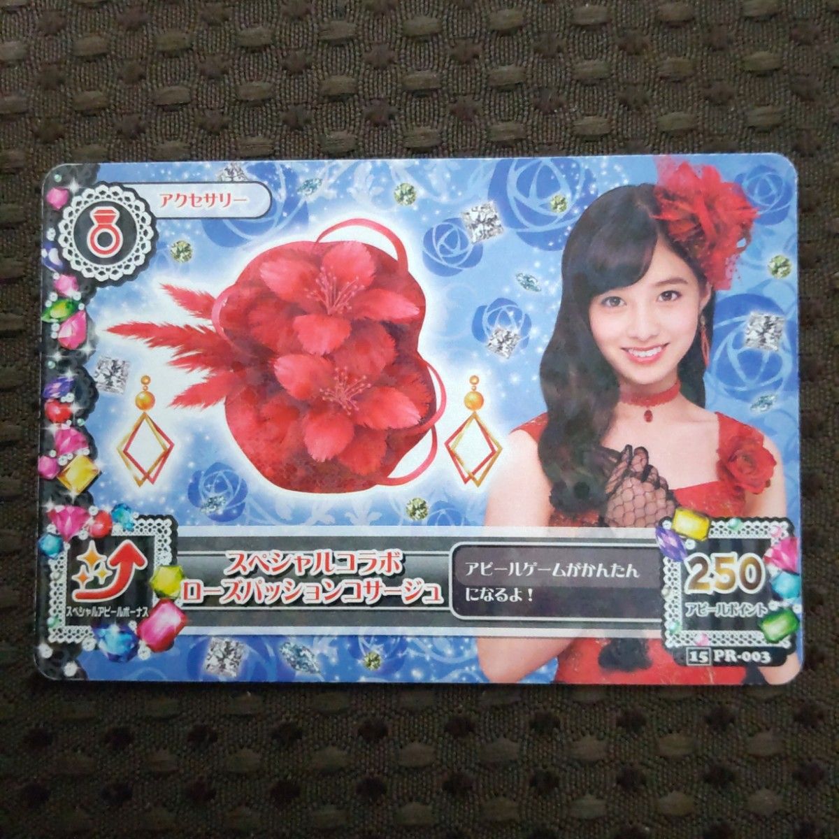 旧アイカツカード 橋本環奈 スペシャルコラボ ローズパッション 旧アイカツカード 橋本環奈 スペシャルコラボ ローズパッション