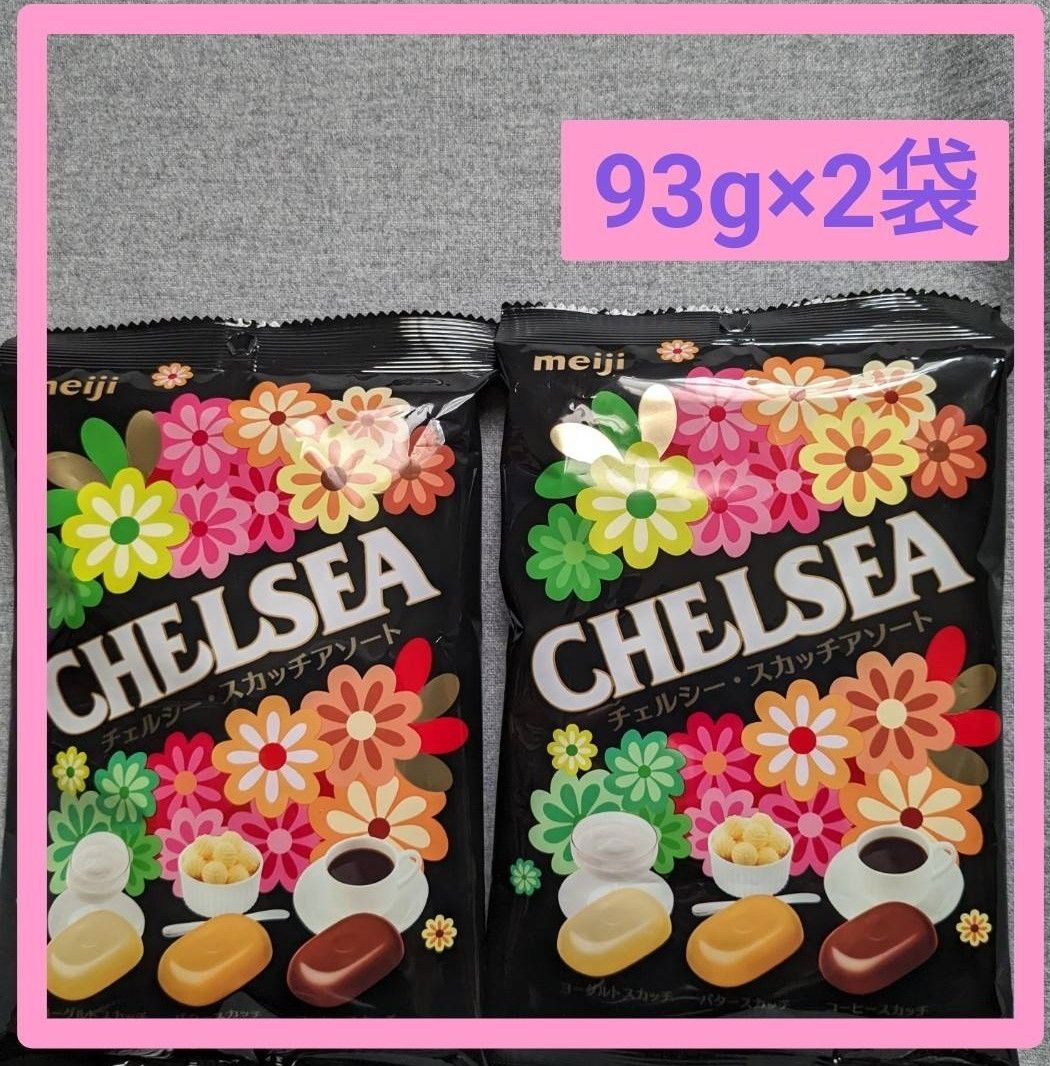 チェルシー スカッチ アソート キャンデー 93g×2袋 CHELSEA meiji キャンディ｜Yahoo!フリマ（旧PayPayフリマ）