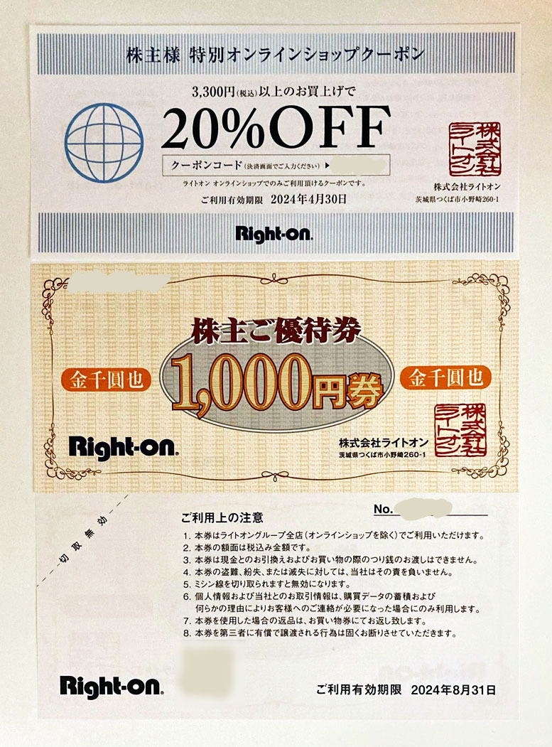 Yahoo オークション 送料無料 ライトオン 株主優待券 1000円×17枚=