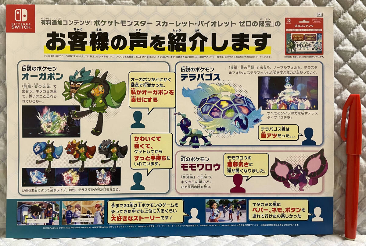 Yahoo!オークション - 【非売品 店頭用A4POPのみ】ポケットモンスター ...