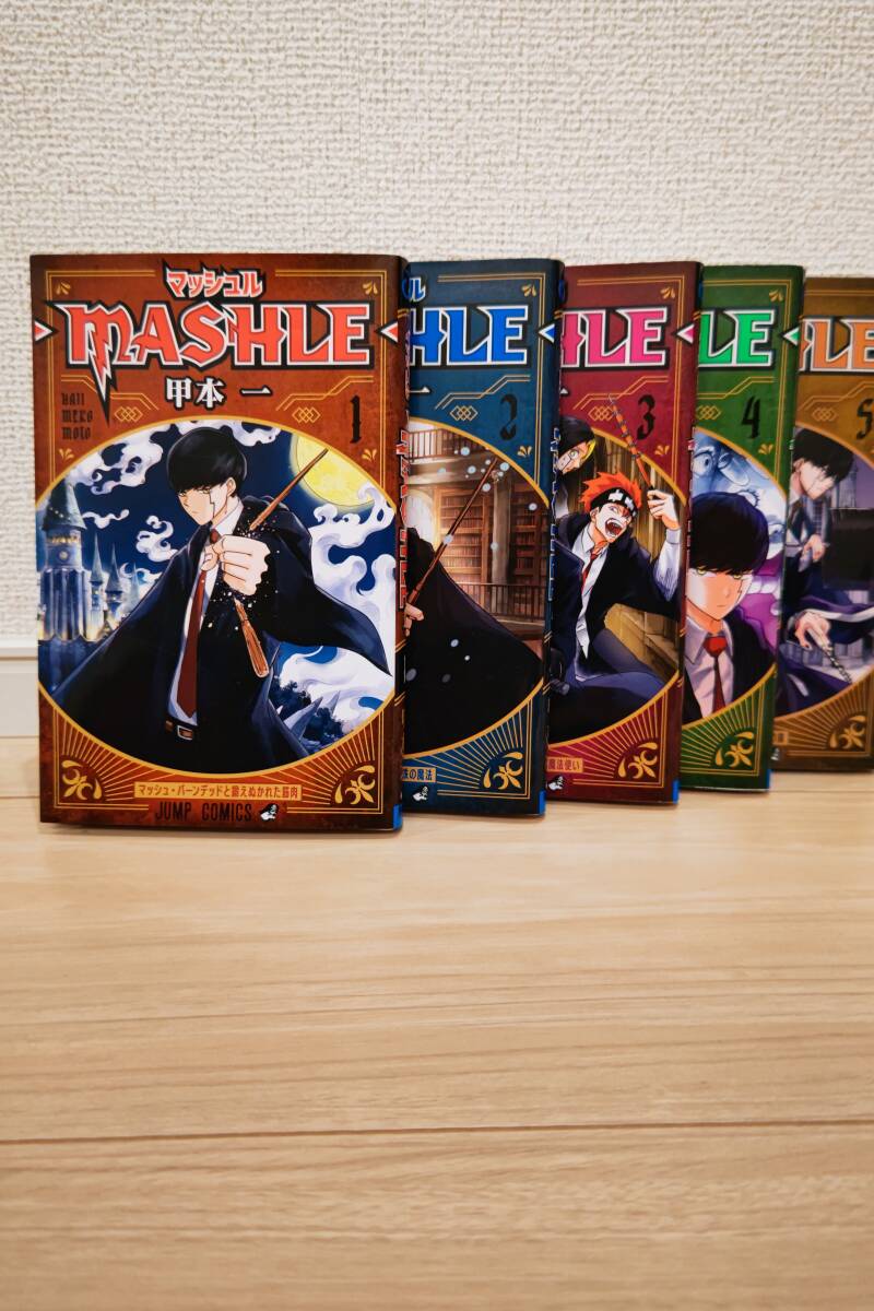 Yahoo!オークション - 送料無料)マッシュルMASHLE 1-5巻