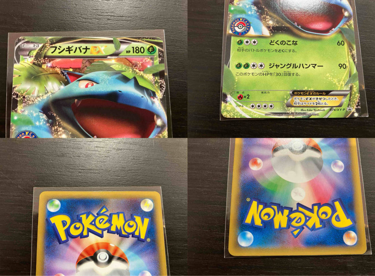 Yahoo!オークション - リザードンEX(075/XY-P) カメックスEX(075/XY-P)...