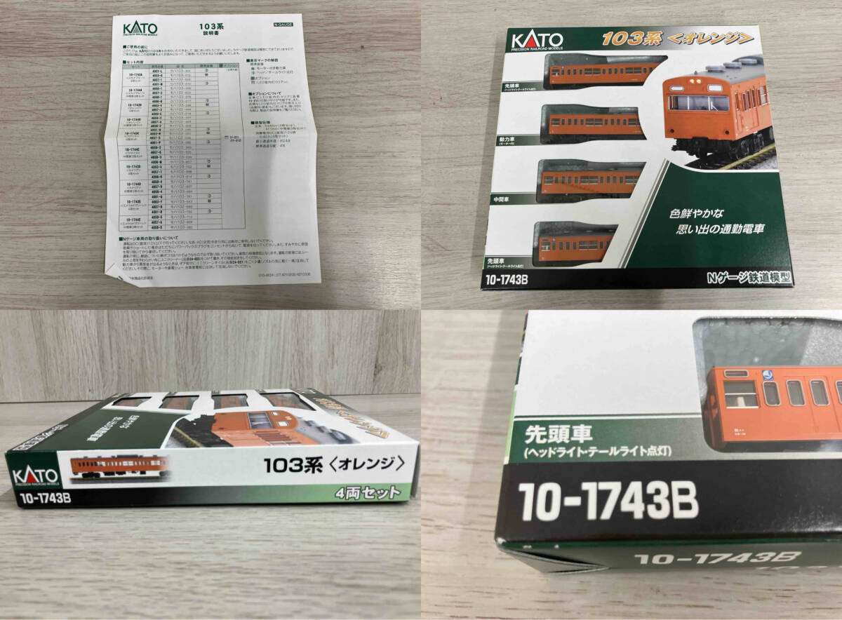 Yahoo!オークション - Nゲージ KATO 10-1743B 103系〈オレンジ〉 4両...