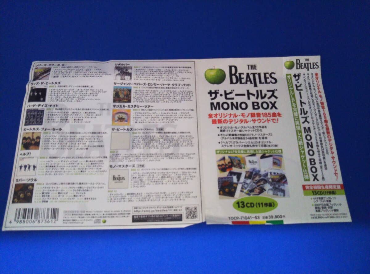 Yahoo!オークション - ザ・ビートルズ CD ザ・ビートルズ MONO BOX 13枚組