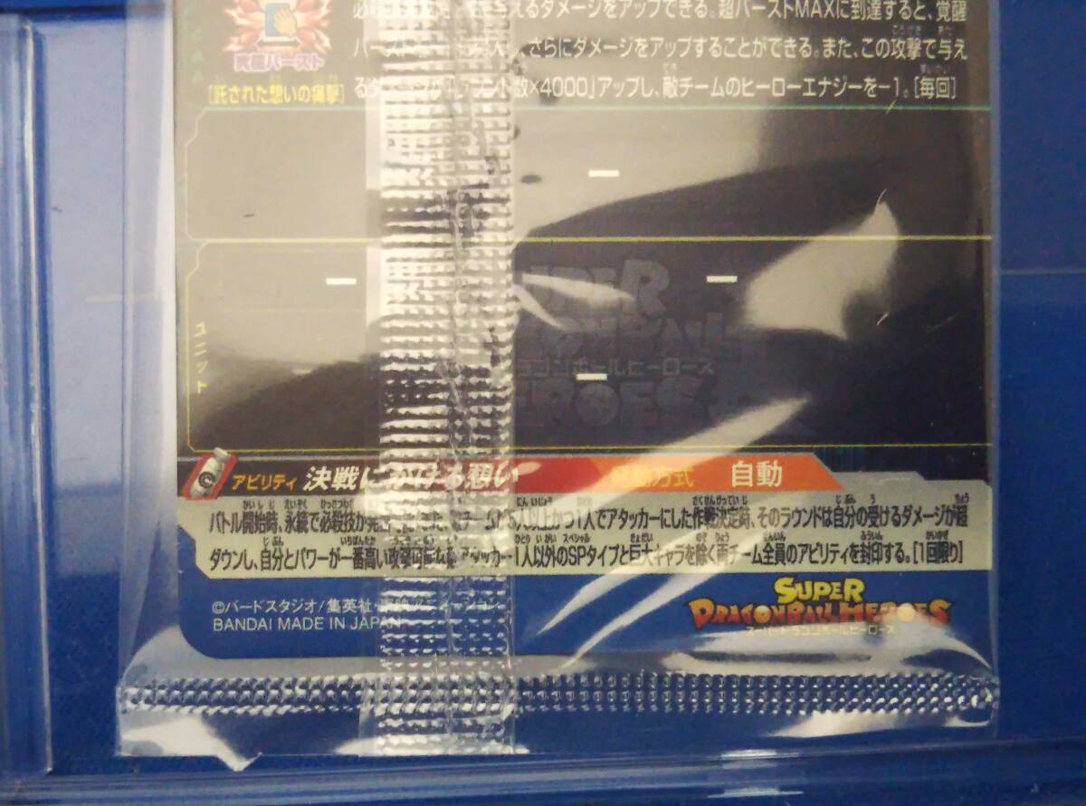 Yahoo!オークション - 未開封品 孫悟空 MM3-071 UR ドラゴンボールヒー...