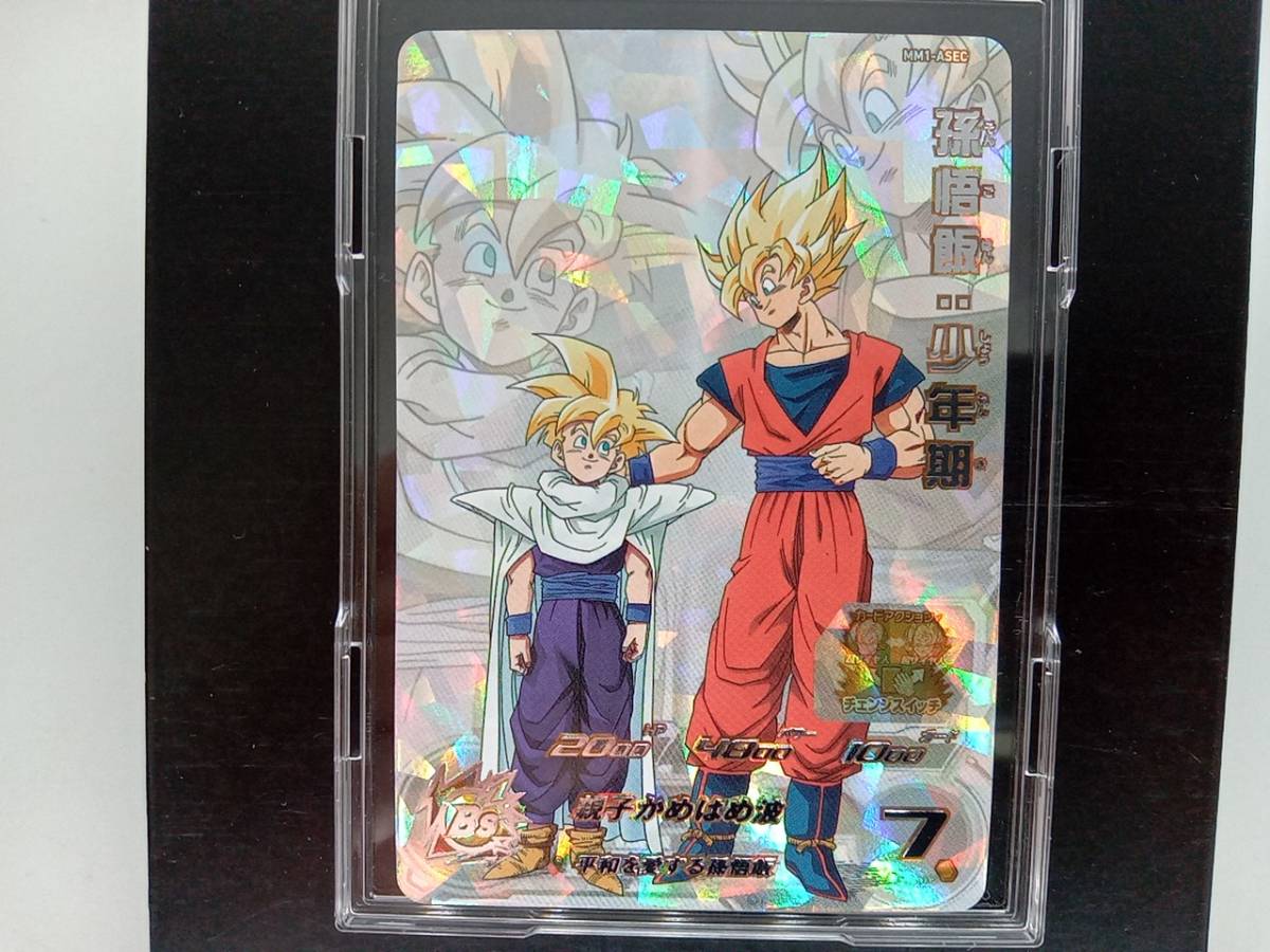 Yahoo!オークション - 孫悟飯 少年期 MM1-ASEC UR ドラゴンボールヒー...