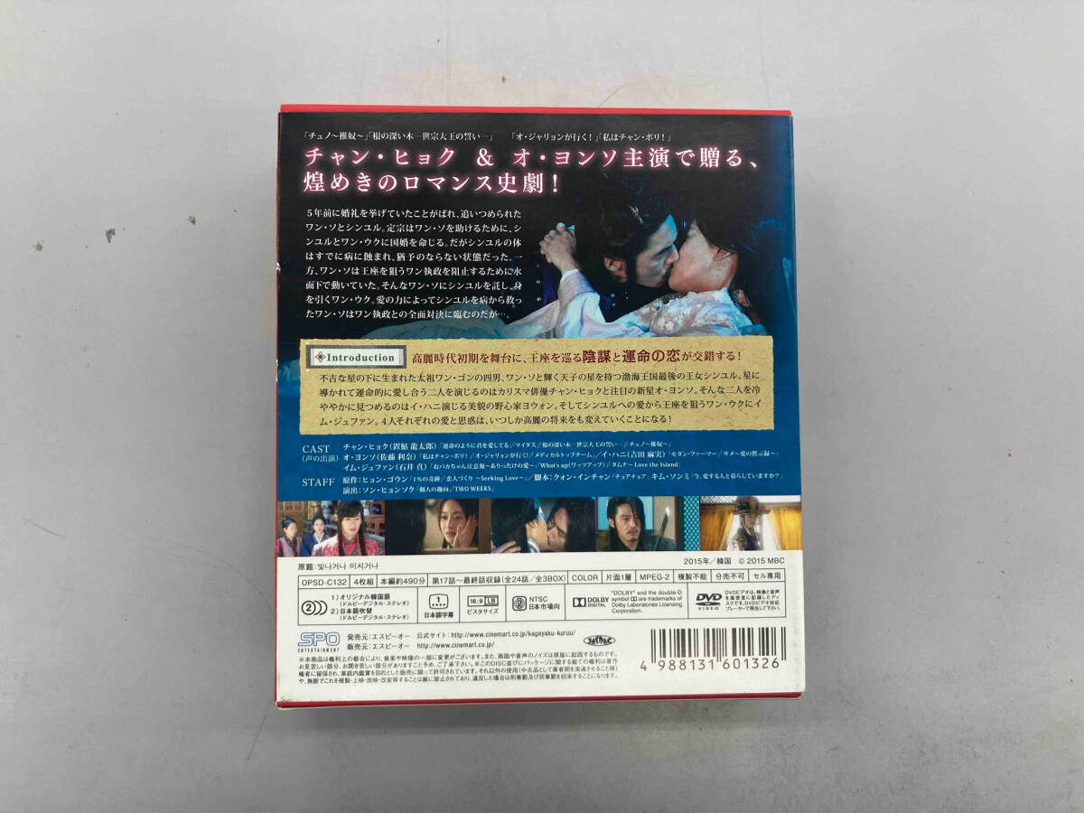 Yahoo!オークション - DVD 輝くか 狂うか DVD-BOX3