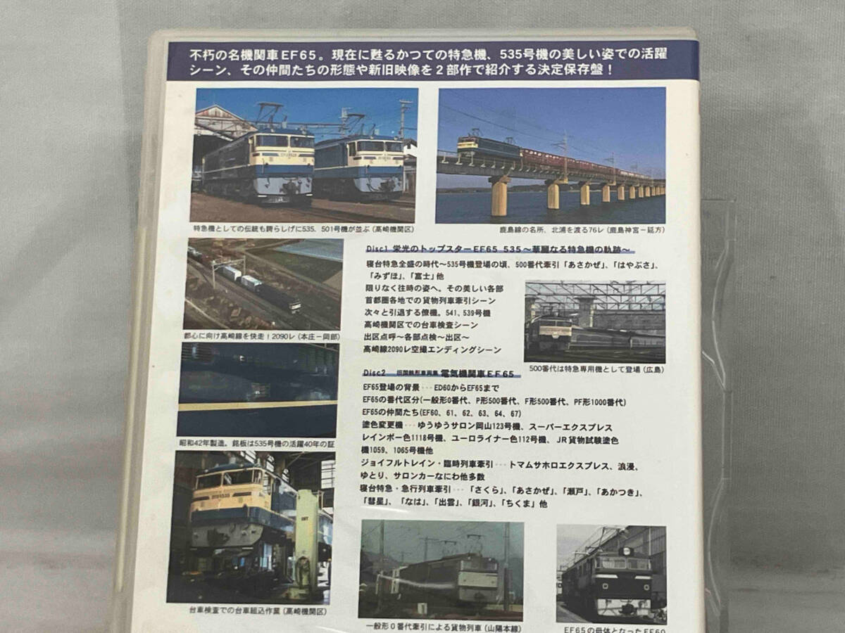 Yahoo!オークション - DVD 旧国鉄形車両集 栄光のトップスター EF65 53...