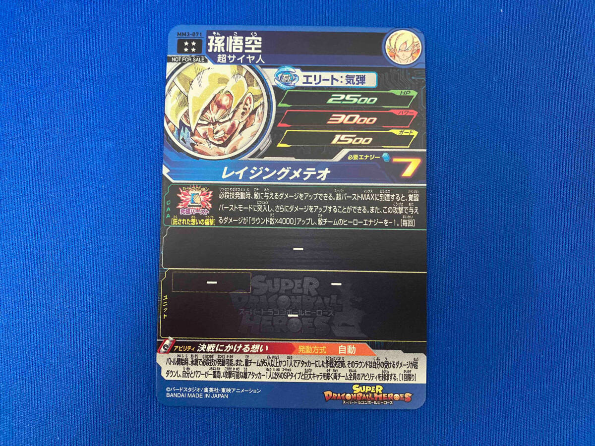 Yahoo!オークション - 孫悟空 MM3-071 UR ドラゴンボールヒーローズ