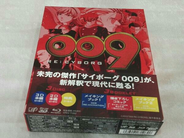 Yahoo!オークション - 009 RE CYBORG 豪華版 Blu-ray BOX(Blu-ray Disc...