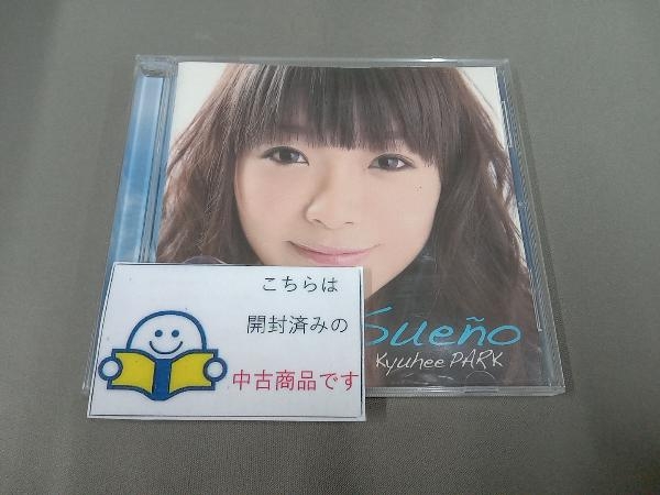 Yahoo!オークション - パク・キュヒ[朴葵姫](g) CD sueno