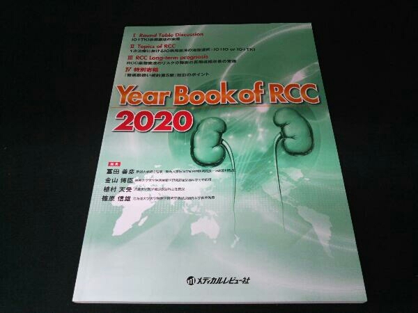 Yahoo!オークション - Year Book of RCC(2020) 冨田善彦