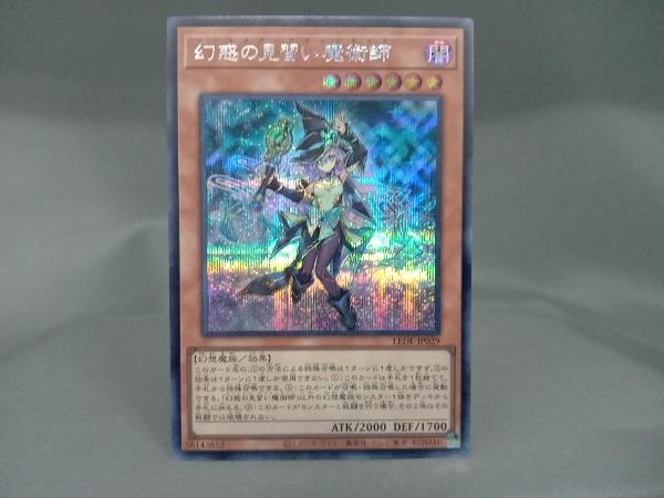Yahoo!オークション - 幻惑の見習い魔術師 シク 遊戯王 LEDE-JP029 シ...