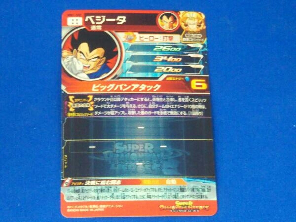 Yahoo!オークション - ベジータ MM1-SEC UR ドラゴンボールヒーローズ
