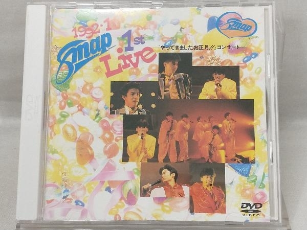 Yahoo!オークション - 【SMAP】 DVD 1992.1 SMAP 1st LIVE「やってきま...