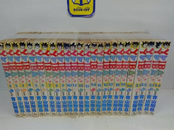 Yahoo!オークション - YAIBA 全24巻完結セット