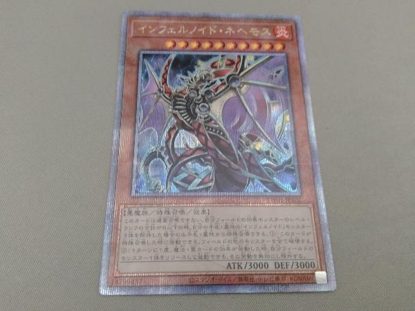 Yahoo!オークション - TW01-JP107 インフェルノイド・ネヘモス QCシク ...