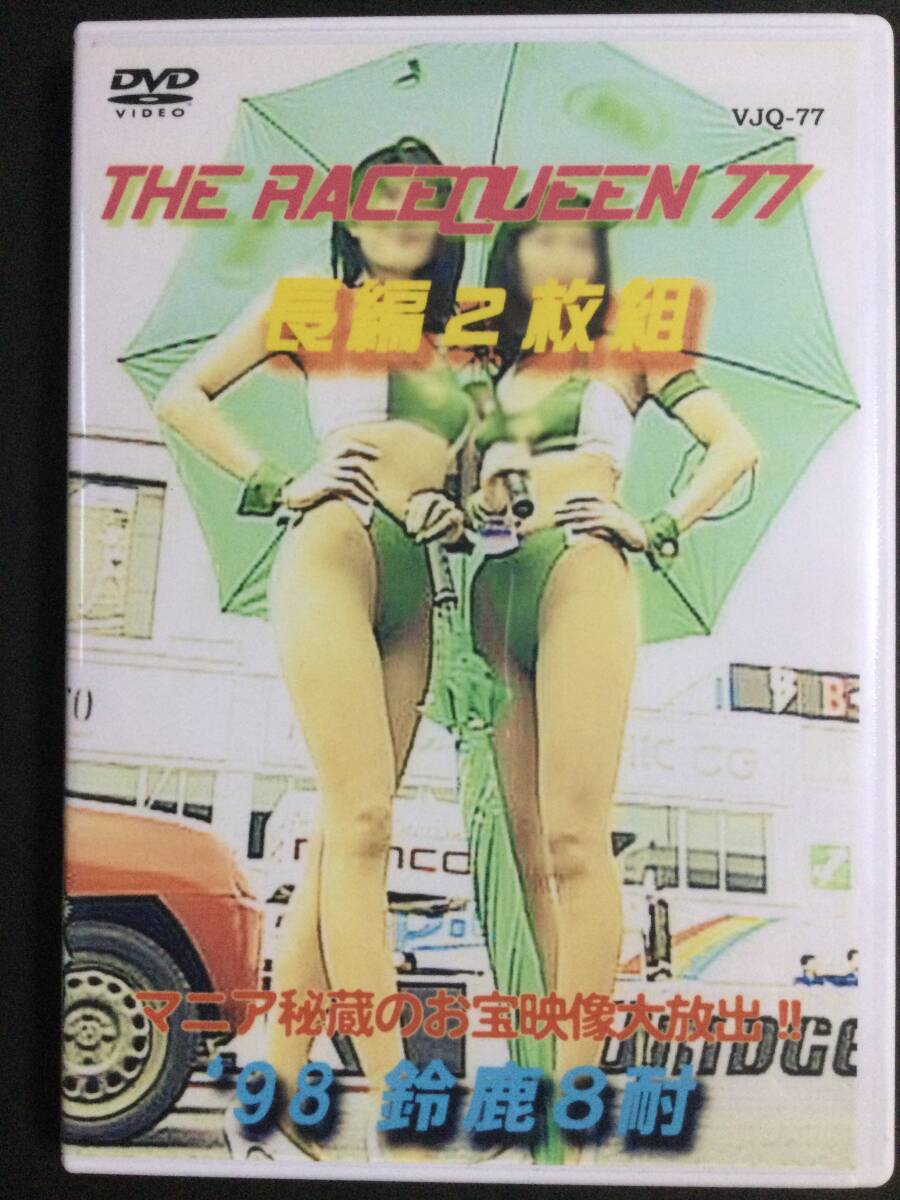 Yahoo!オークション - 【DVD】THE RACEQUEEN 77