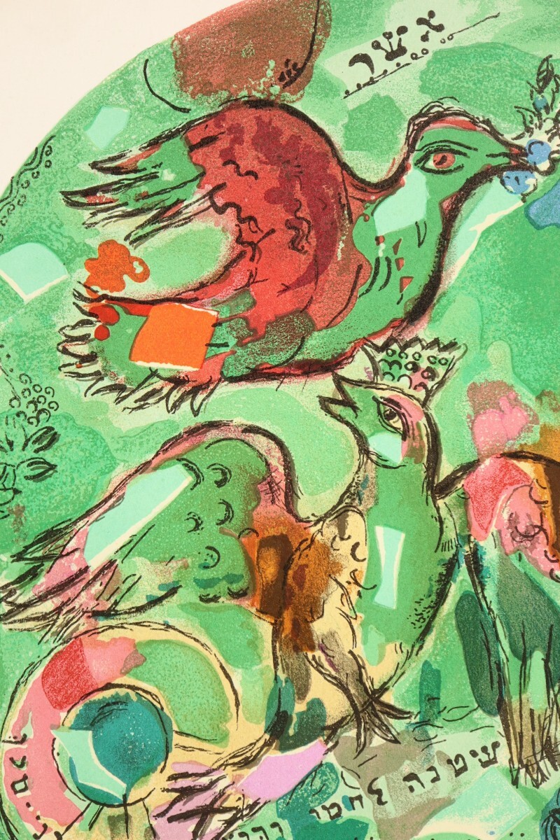 ☆マルク シャガール ☆Marc CHAGALL ☆エルサレム ウィンドウ ☆マルク シャガール ☆Marc CHAGALL ☆エルサレム ウィンドウ