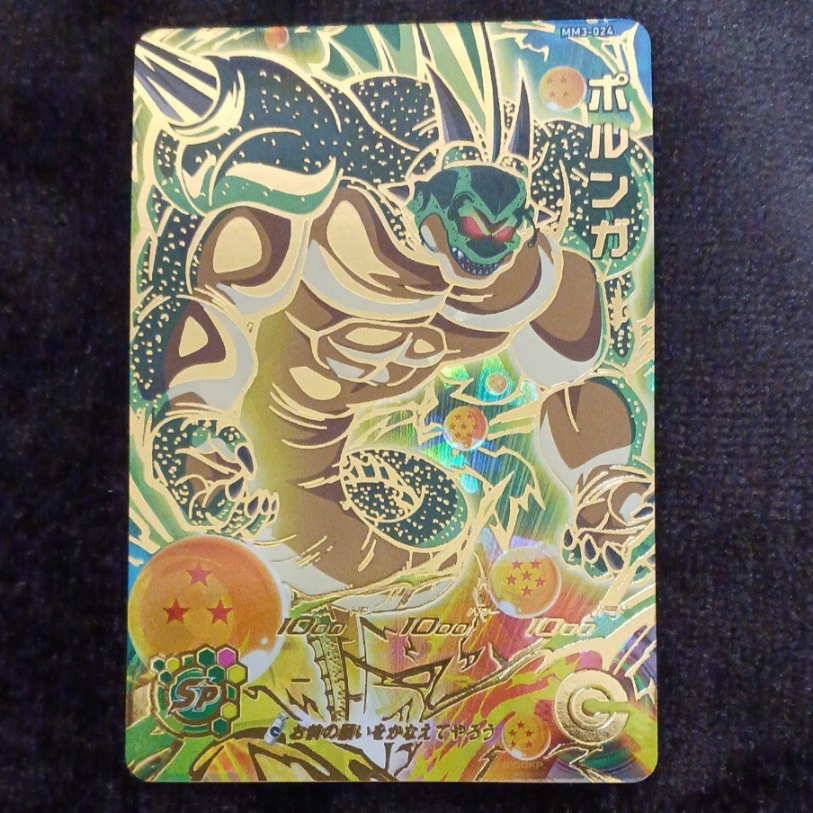 Yahoo!オークション - スーパードラゴンボールヒーローズ mm3-024 ポル...