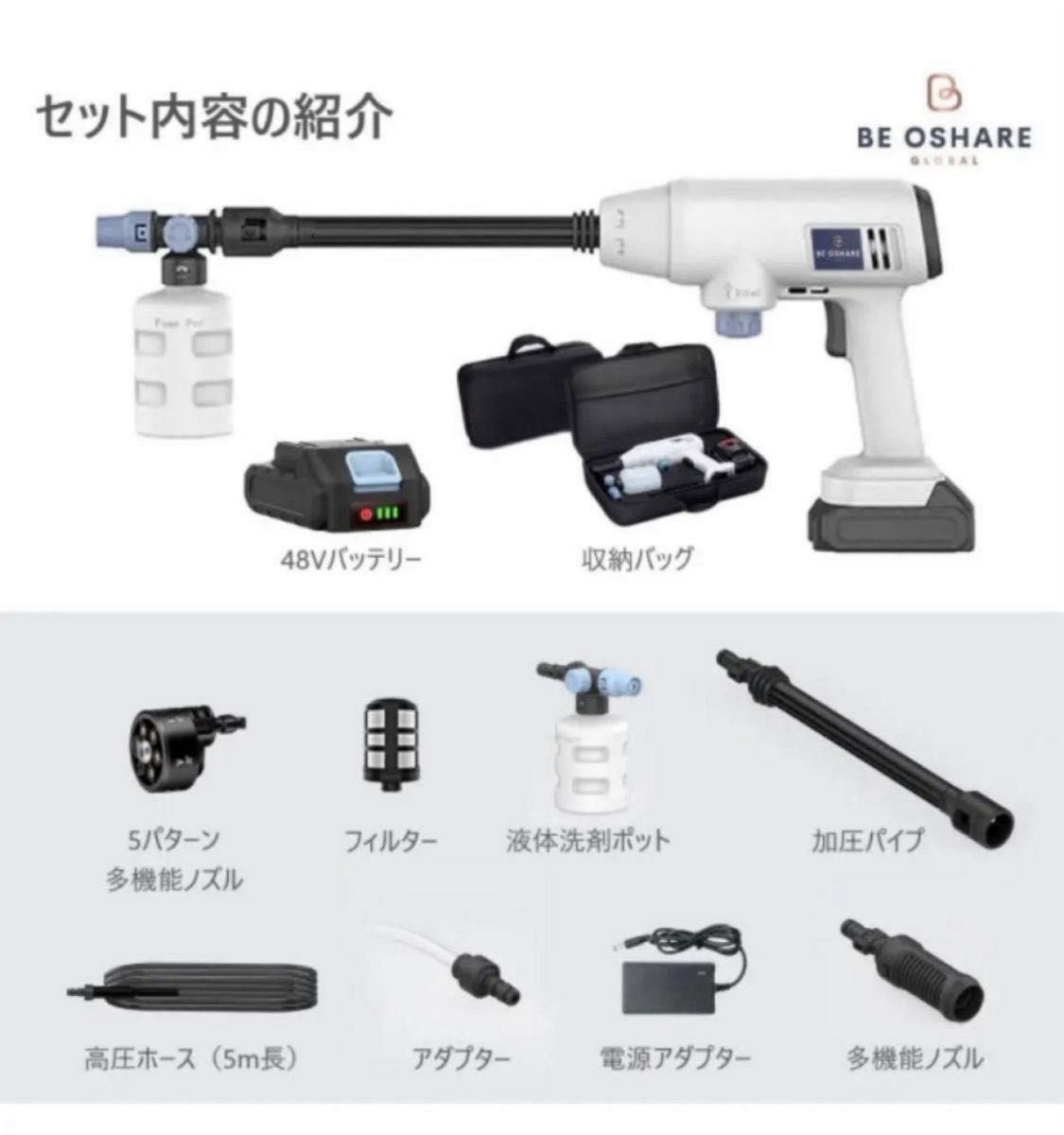 高圧洗浄機 コードレス 未使用品 Be Oshare (充電式ハンディ 高圧洗浄機 コードレス 未使用品 Be Oshare (充電式ハンディ