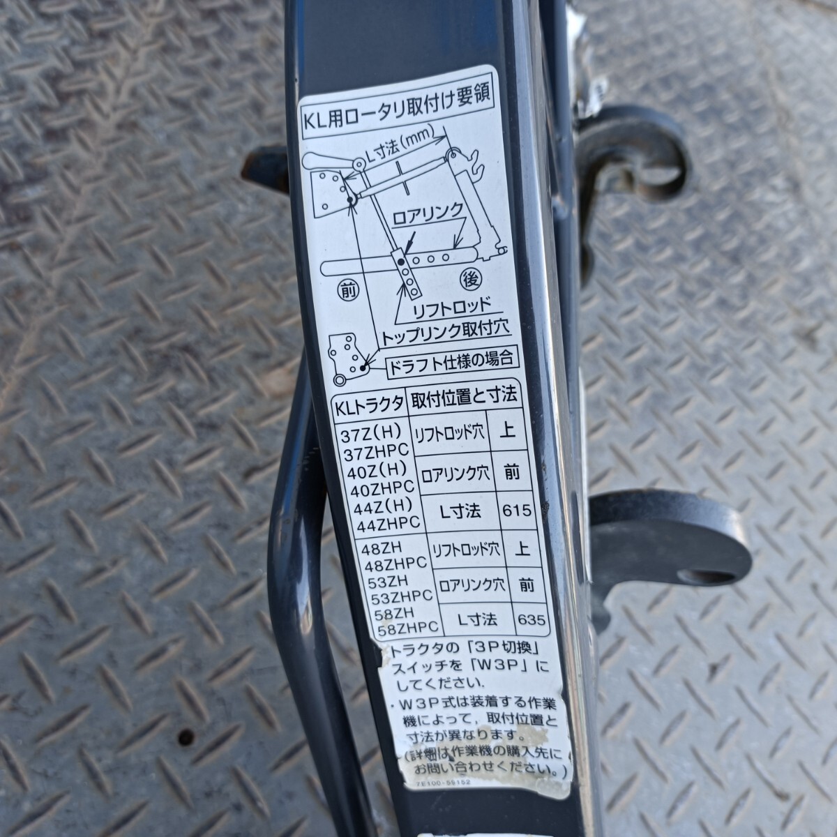 Yahoo!オークション - クボタ トラクター KL用 ワンタッチヒッチ W3P ...