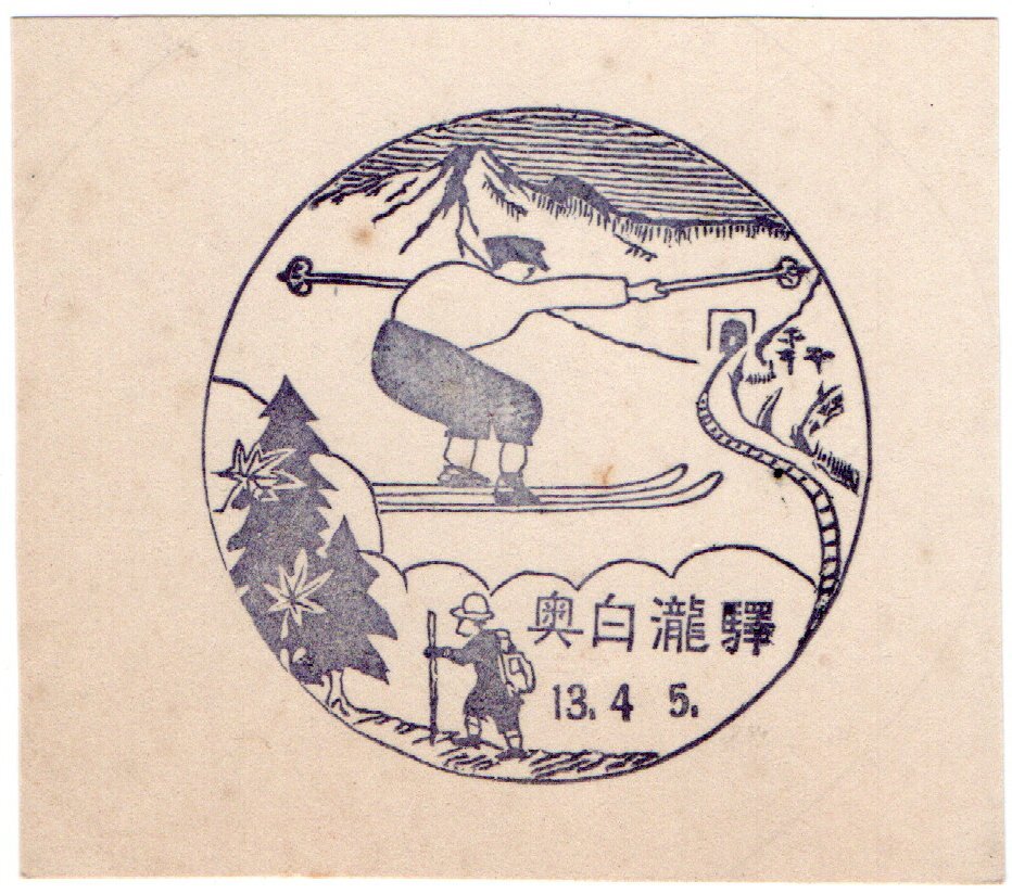 戦前 石北本線 奥白瀧驛 スタンプ S13年(その他)｜売買されたオークション情報、yahooの商品情報をアーカイブ公開 - オークファン（aucfan.com）