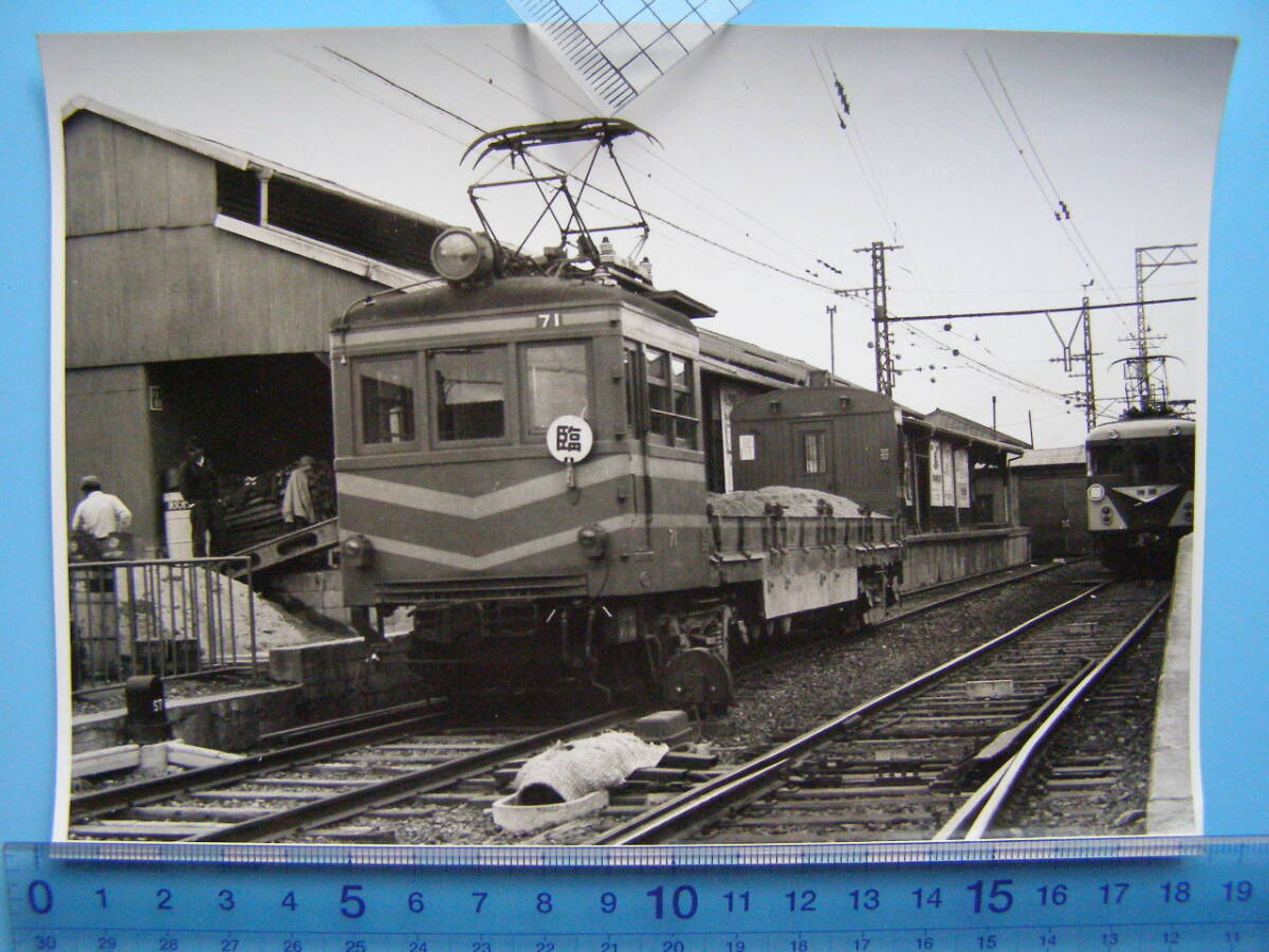 Yahoo!オークション - (A44)520 写真 古写真 電車 鉄道 鉄道写真 71号 ...