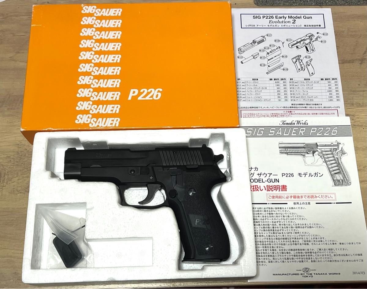 タナカワークス SIG SAUER P226 Early モデルガン タナカワークス SIG SAUER P226 Early モデルガン