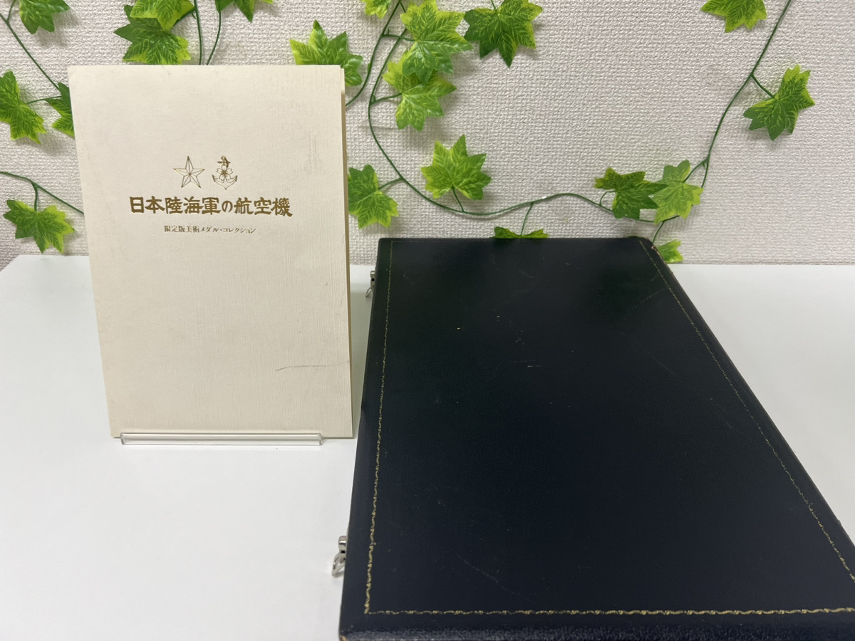 Yahoo!オークション - 2932-03 日本陸海軍の航空機 限定版美術メダル・...