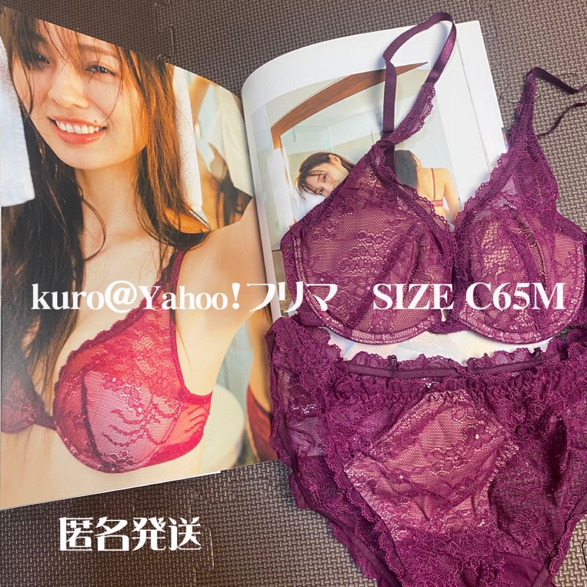 乃木坂46 梅澤美波 写真集 夢の近く 撮影時着用ランジェリー 同 乃木坂46 梅澤美波 写真集 夢の近く 撮影時着用ランジェリー 同
