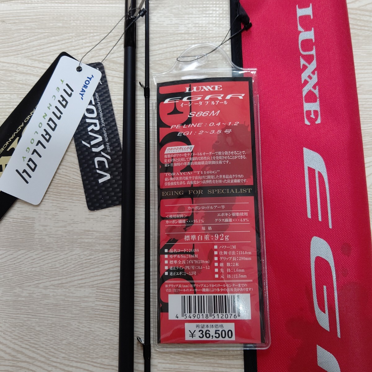 がまかつ ラグゼ LUXXE EGRR S86M エギングロッド 日本製(がまかつ)｜売買されたオークション情報、yahooの商品情報をアーカイブ公開 - オークファン（aucfan.com）