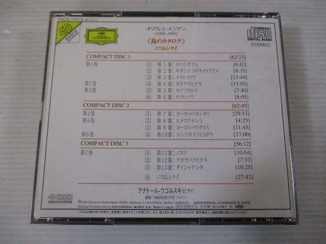 Yahoo!オークション - BT O4 送料無料 メシアン ＜鳥のカタログ＞ アナ...